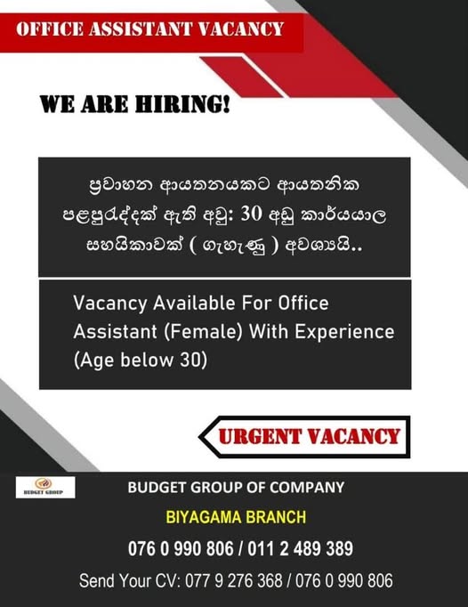 Office Assistant | Kelaniya