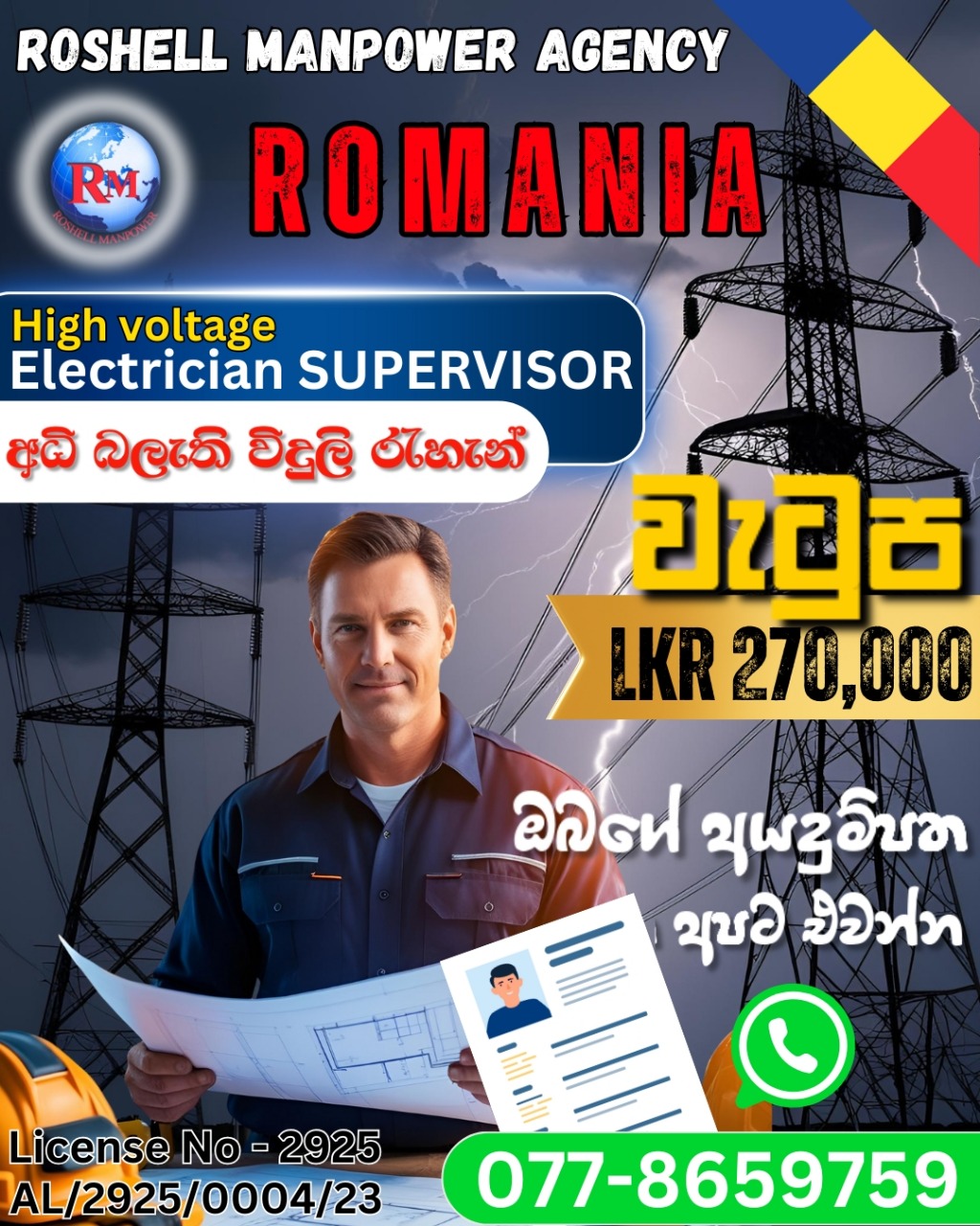 Electrician Supervisor | Romania