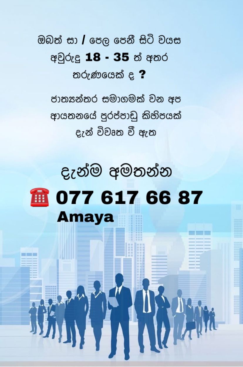 Trainee Supervisor / Supervisor | Galle