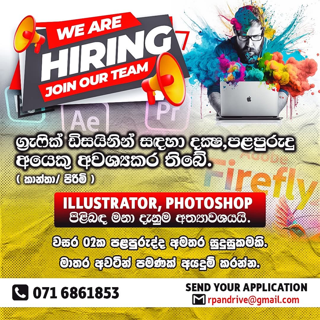 ග්‍රැෆික් ඩිසයිනින් සඳහා දක්‍ෂ,පළපුරුදු අයෙකු අවශ්‍යකර තිබේ. - Experienced Graphic Designer | Matara